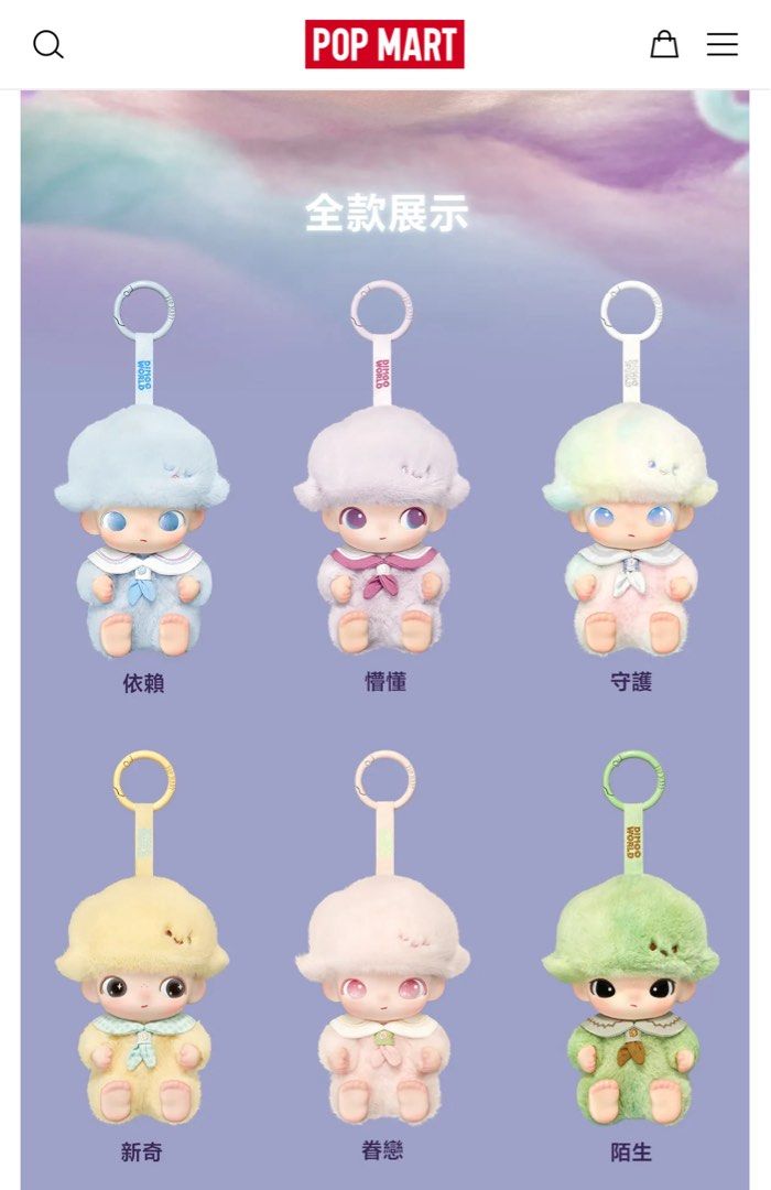 ‼️原創設計限定‼️Popmart Dimoo 新奇日常百搭包 【新生日記系列】, 興趣及遊戲, 玩具 & 遊戲類 - Carousell