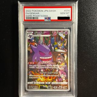 Psa 10 gengar chinese For Sale | Buy 500+ Psa 10 gengar chinese online ...