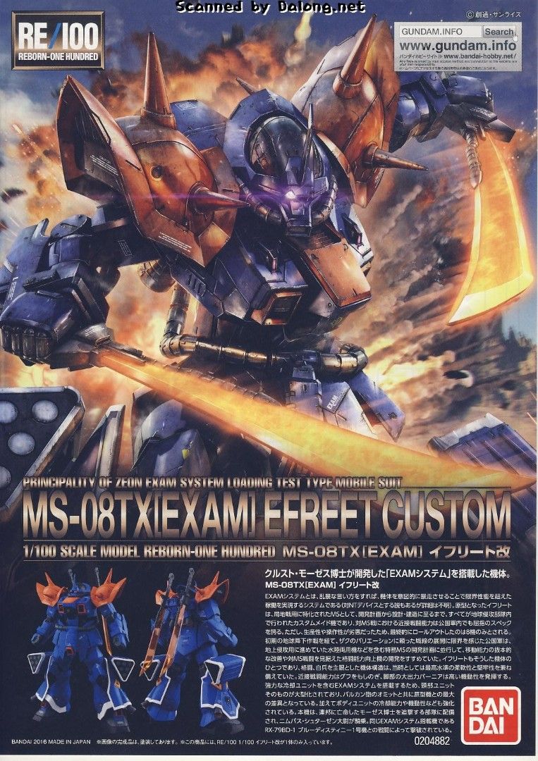 re 1/100 efreet custom MS-08TX[EXAM] 伊芙利特 伊夫里特改 blue destiny 藍色命運 蒼藍命運 ...