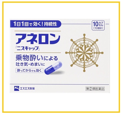 SS PHARMACEUTICALS 白兔牌暈車藥10片裝 ANERON NISCAP 10 CAPSULES, 美容＆個人護理, 沐浴＆身體 ...