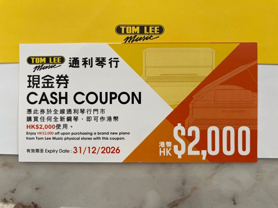 Tom Lee Music 現金券 HK$2,000, 門票＆禮券, 現金券、兌換券、禮券 - Carousell