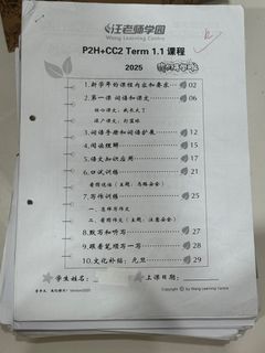 P4 Wang Learning Centre HCL notes, Hobbies & Toys, Books & Magazines ...