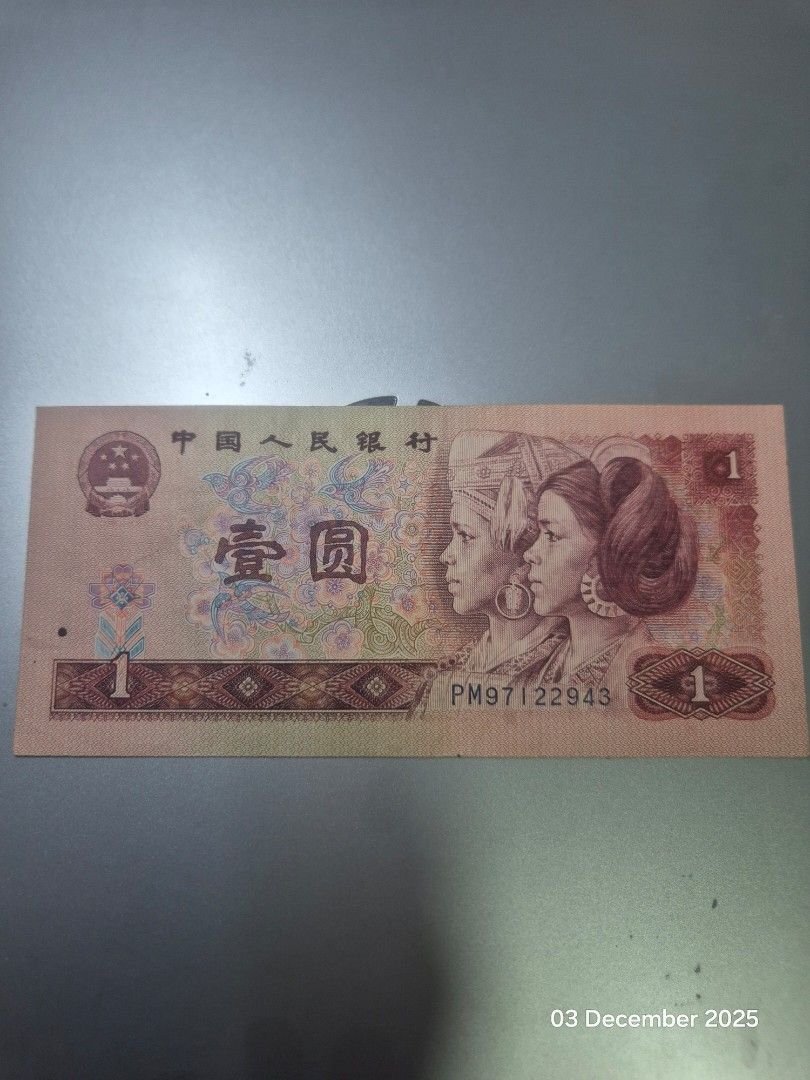 1 Yuan Chinese Banknote, Hobbies & Toys, Memorabilia & Collectibles ...