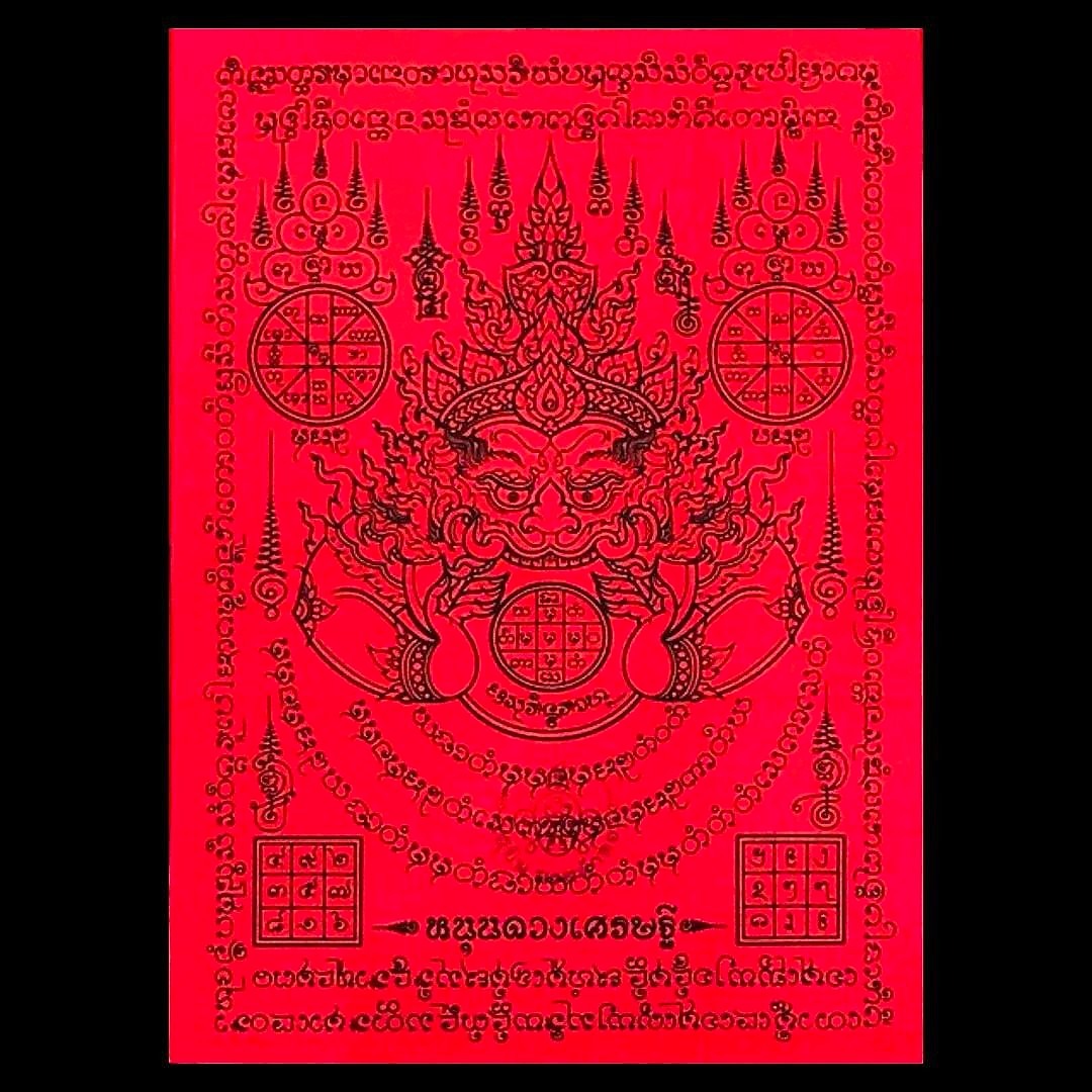[$45] Phra Rahu Payant/Lahu Pahyant/Red Color, Ajahn Subin, Wat Lard ...