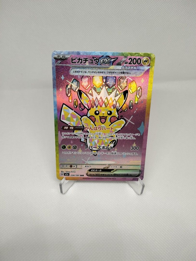 Mega Dream Sales! Pikachu Ex SAR 234/193 Pokémon Japanese Japan TCG ...
