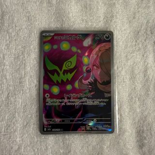 AR Cynthia's Spiritomb #208, Hobbies & Toys, Toys & Games on Carousell