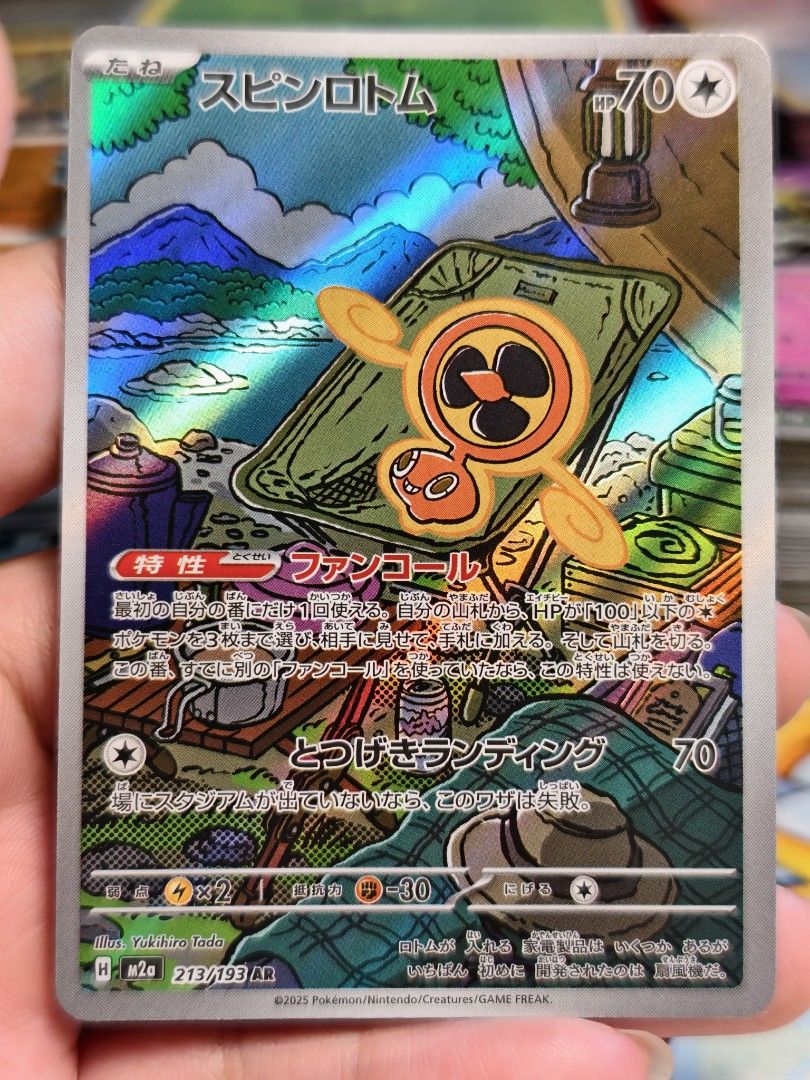 Fan Rotom AR 213/193 m2a Japanese Pokemon Card Mega Dream ex #1 ...