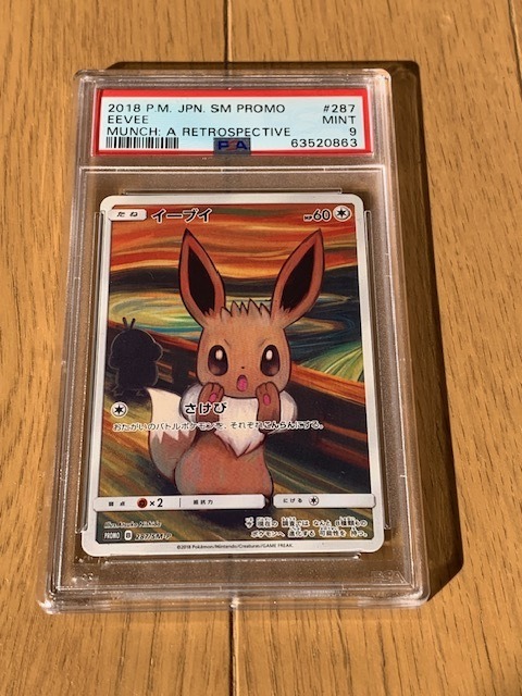 [Free Shipping] Pokémon Card Munch Eevee Eevee Munch Munch Exhibition ...