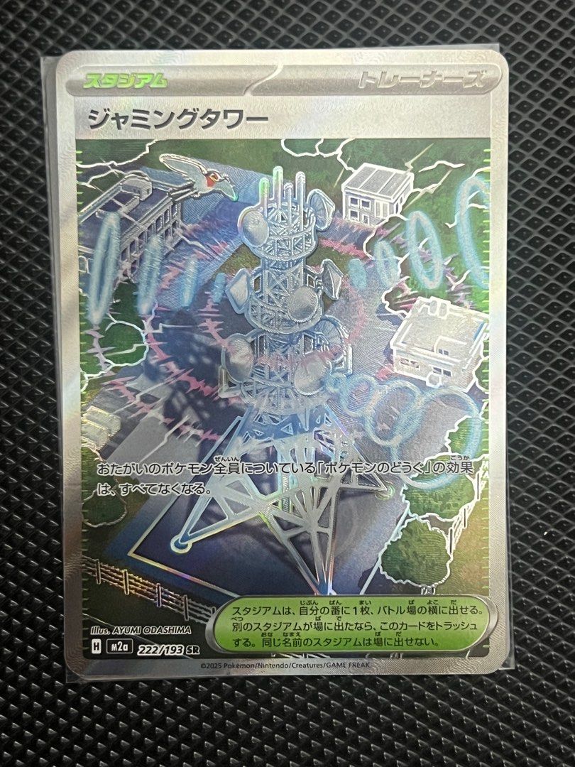 Japanese Pokemon Card - Jamming Tower 222/193 SR, Hobbies & Toys, Toys ...