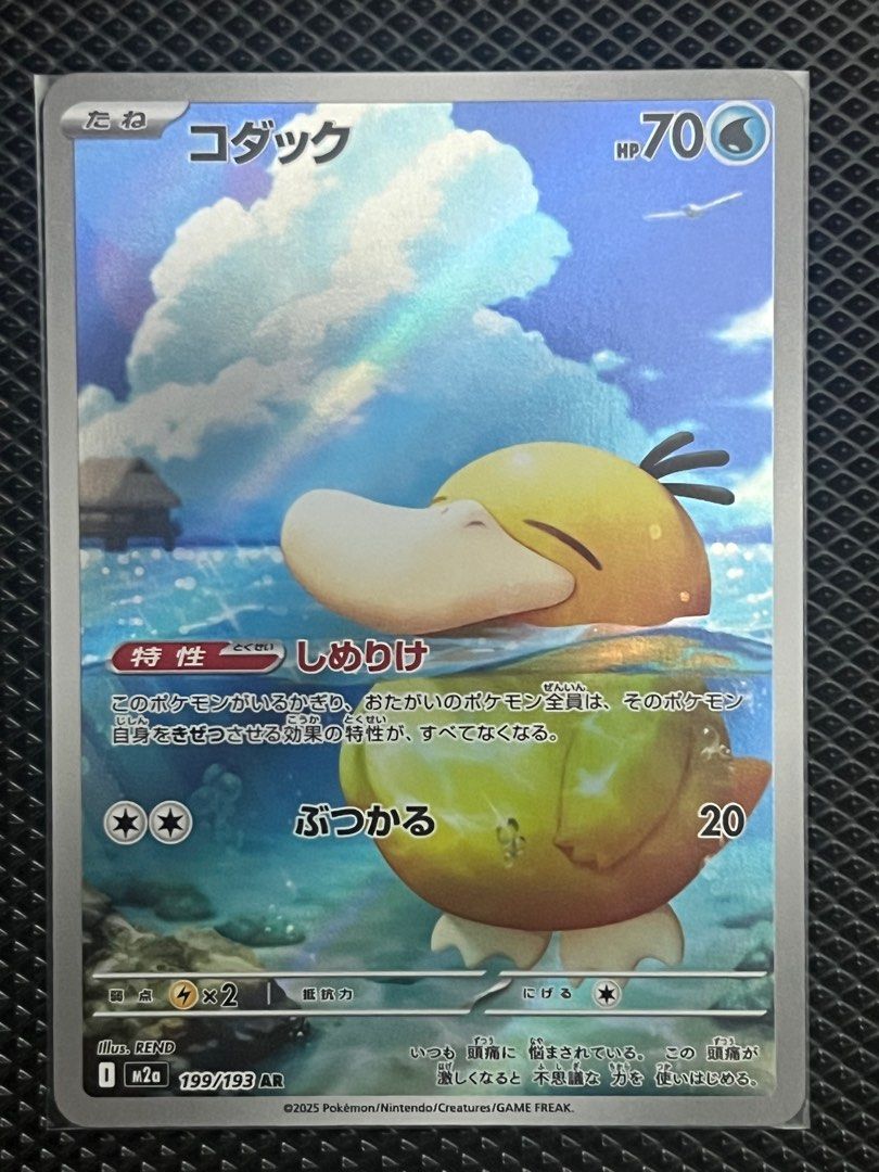 Pokemon Card - Psyduck 199/193 AR, Hobbies & Toys, Toys & Games on ...