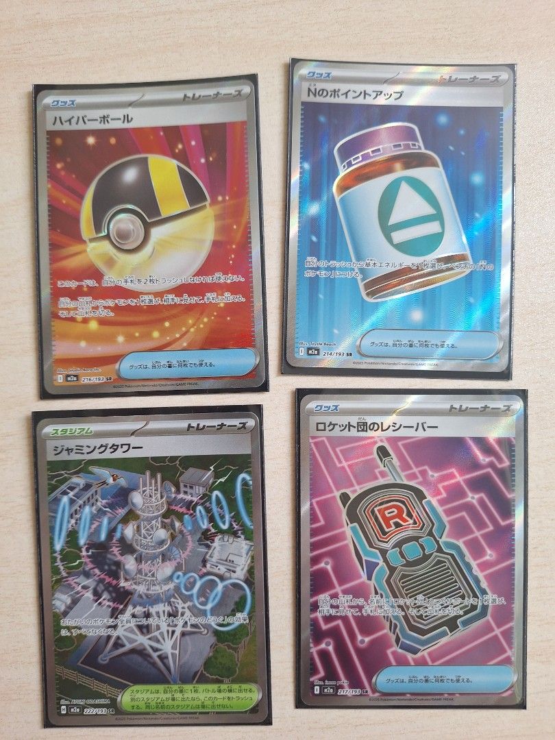 Pokemon Trainer Cards - N's pp up, Rocket's Radar transceiver, Ultra ...