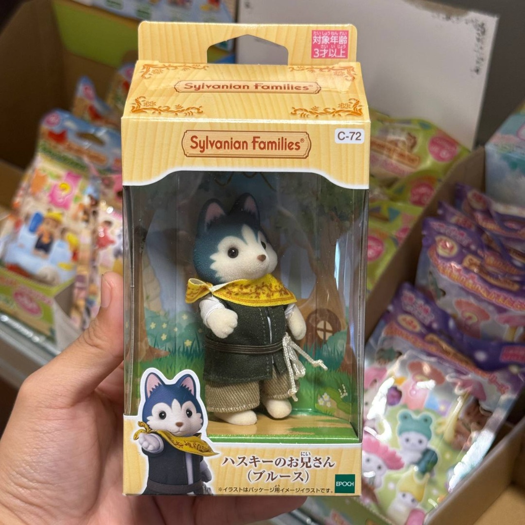 SYLVANIAN FAMILIES HUSKY BROTHER (BRUCE), Hobbies & Toys, Toys & Games ...