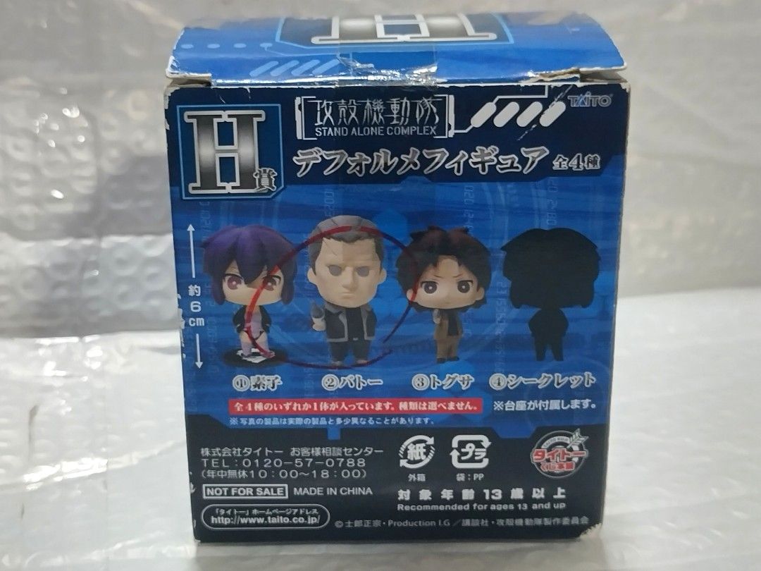 Taito - Ghost in the Shell - Stand Alone Complex Figure - Batou ...