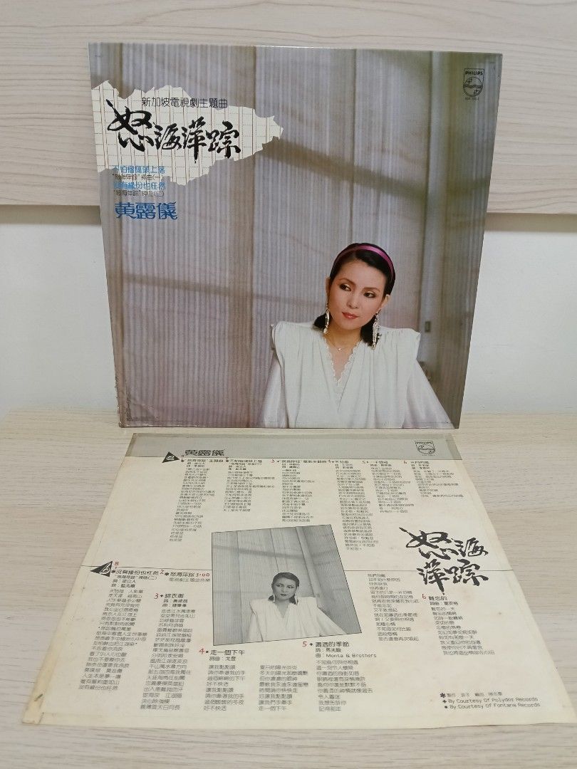 黄露仪 ˙怒海萍踪˙ 黑胶唱片 Tracy Huang Vinyl Lp Record, Hobbies & Toys, Music ...
