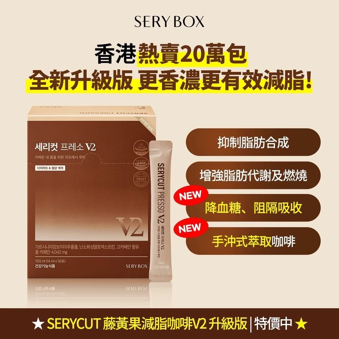 🇰🇷 韓國直送 SERYBOX Serycut Presso V2 蘇黃果咖啡 12ml 《一盒50條》, 嘢食 & 嘢飲, 飲料 ...