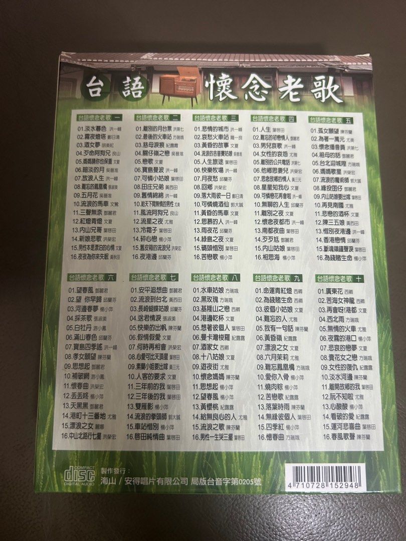 台语 怀念老歌 Taiwanese Hokkien Old Songs 10 CD Box Set, Hobbies & Toys ...