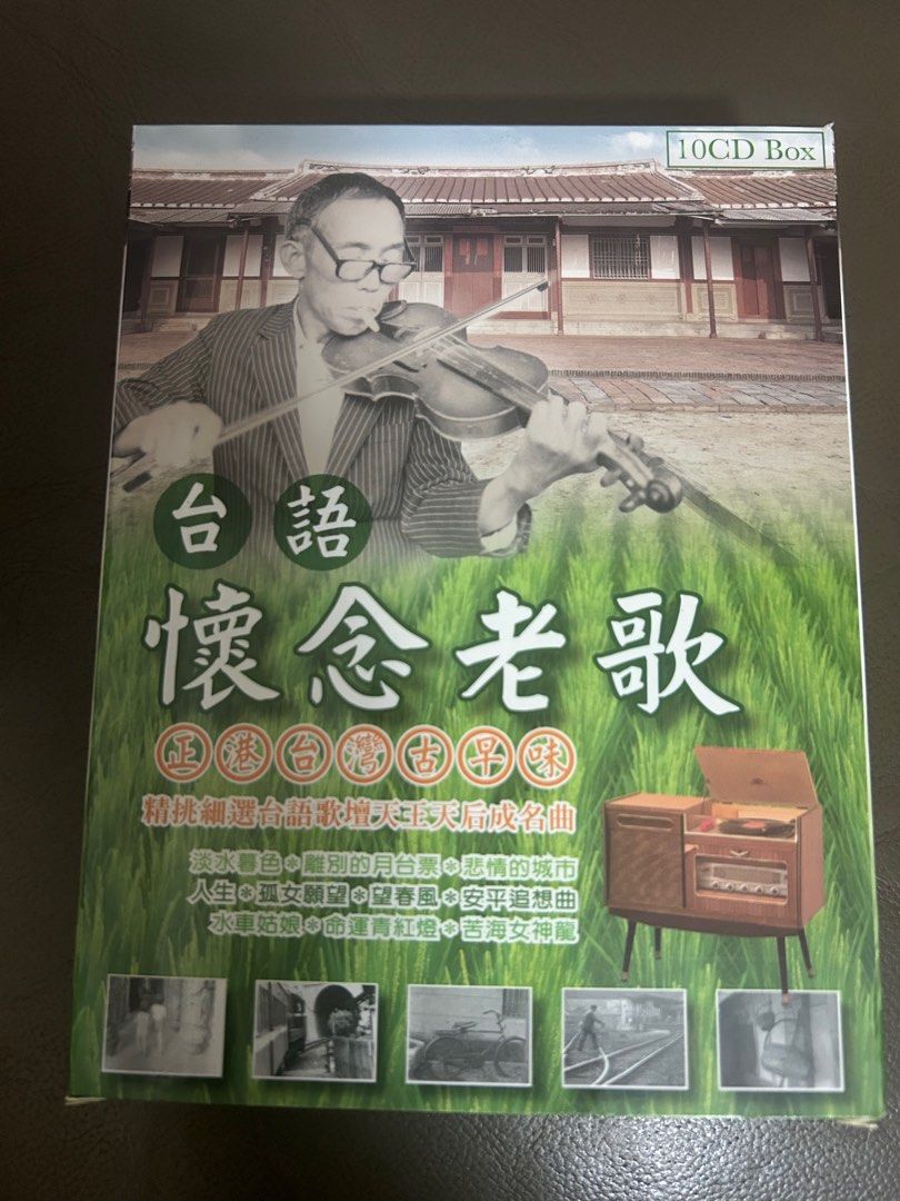 台语 怀念老歌 Taiwanese Hokkien Old Songs 10 CD Box Set, Hobbies & Toys ...