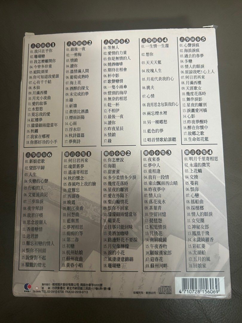 中国音乐经典 Chinese Classical Music 10 CD Box Set, Hobbies & Toys, Music ...