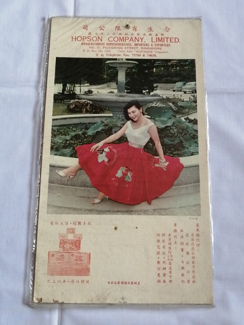 合生有限公司 Hopson Company Limited Cardboard Calendar Head Diana Chang Chung ...