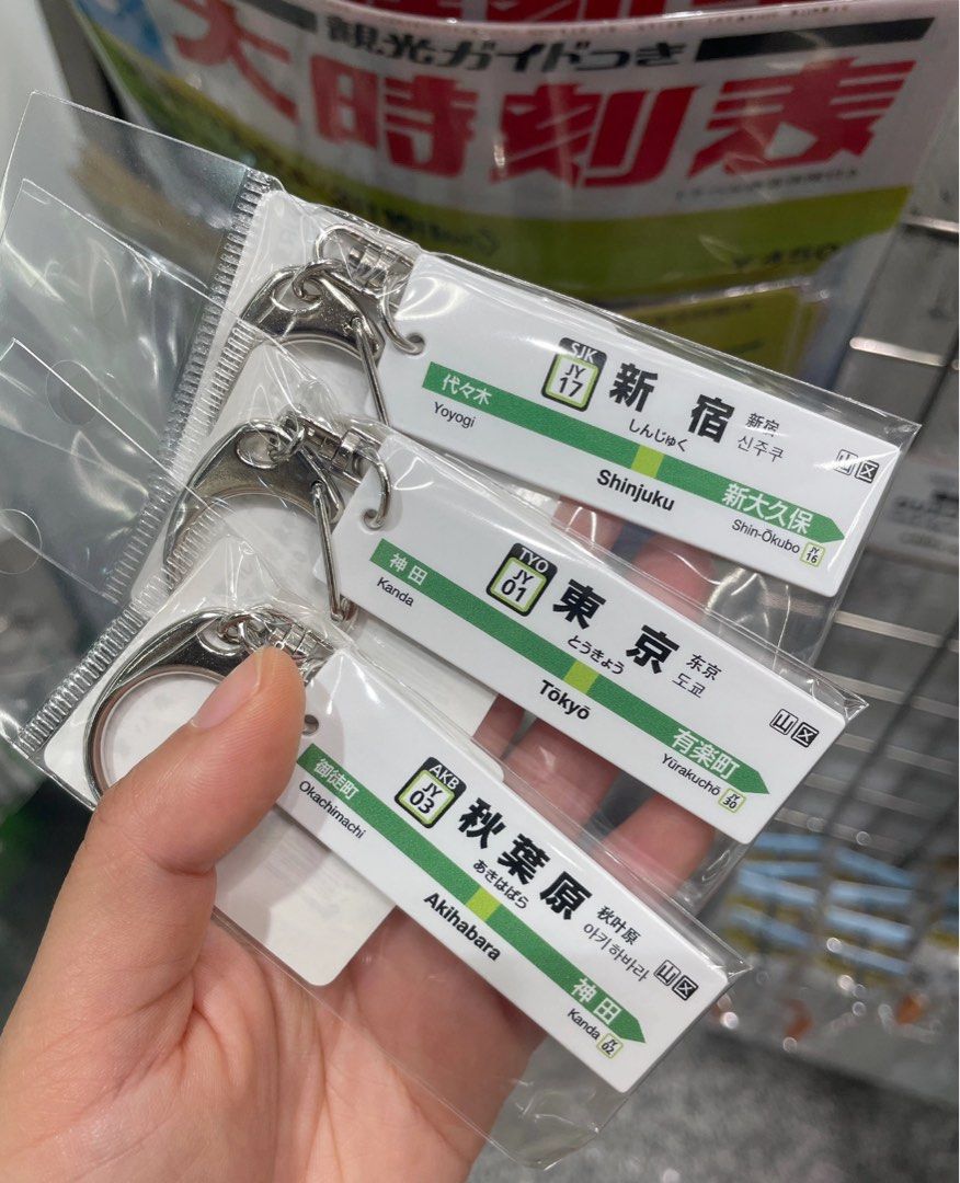 🇯🇵 JAPAN JR Railway Merchandise Collections for Train Lovers 🚄 [DIRECT ...