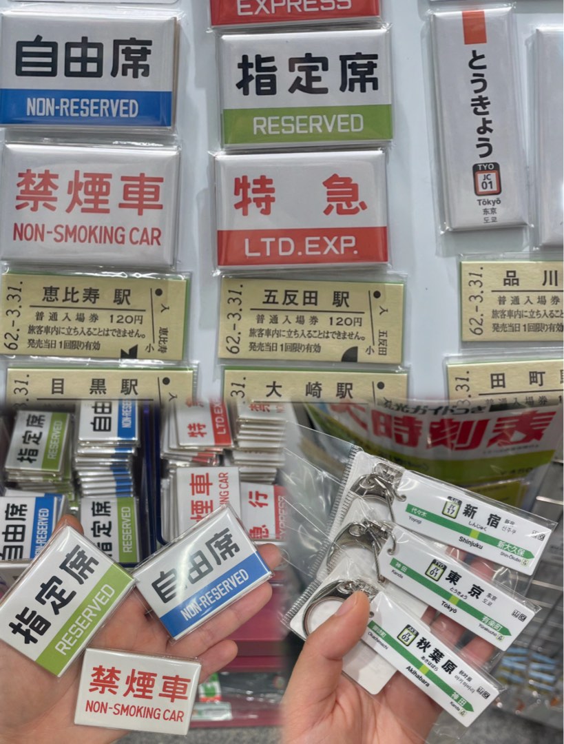 🇯🇵 JAPAN JR Railway Merchandise Collections for Train Lovers 🚄 [DIRECT ...