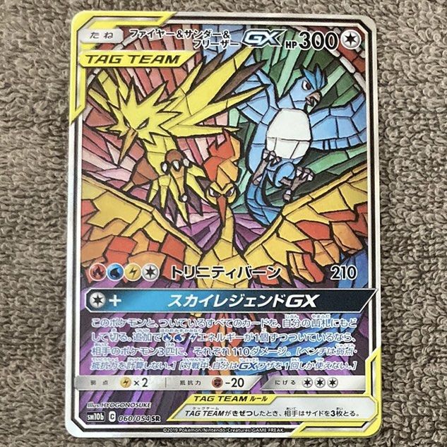 「美品」三神鳥 Pokemon SM10b 060/054 SR Tag Team Card, 興趣及遊戲, 玩具 & 遊戲類 - Carousell