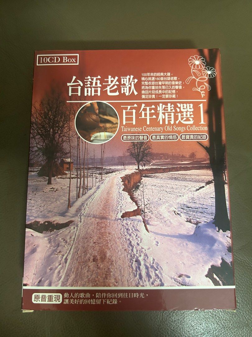 台语老歌 Taiwanese Centenary Old Songs Collection 10CD Box Set, Hobbies ...