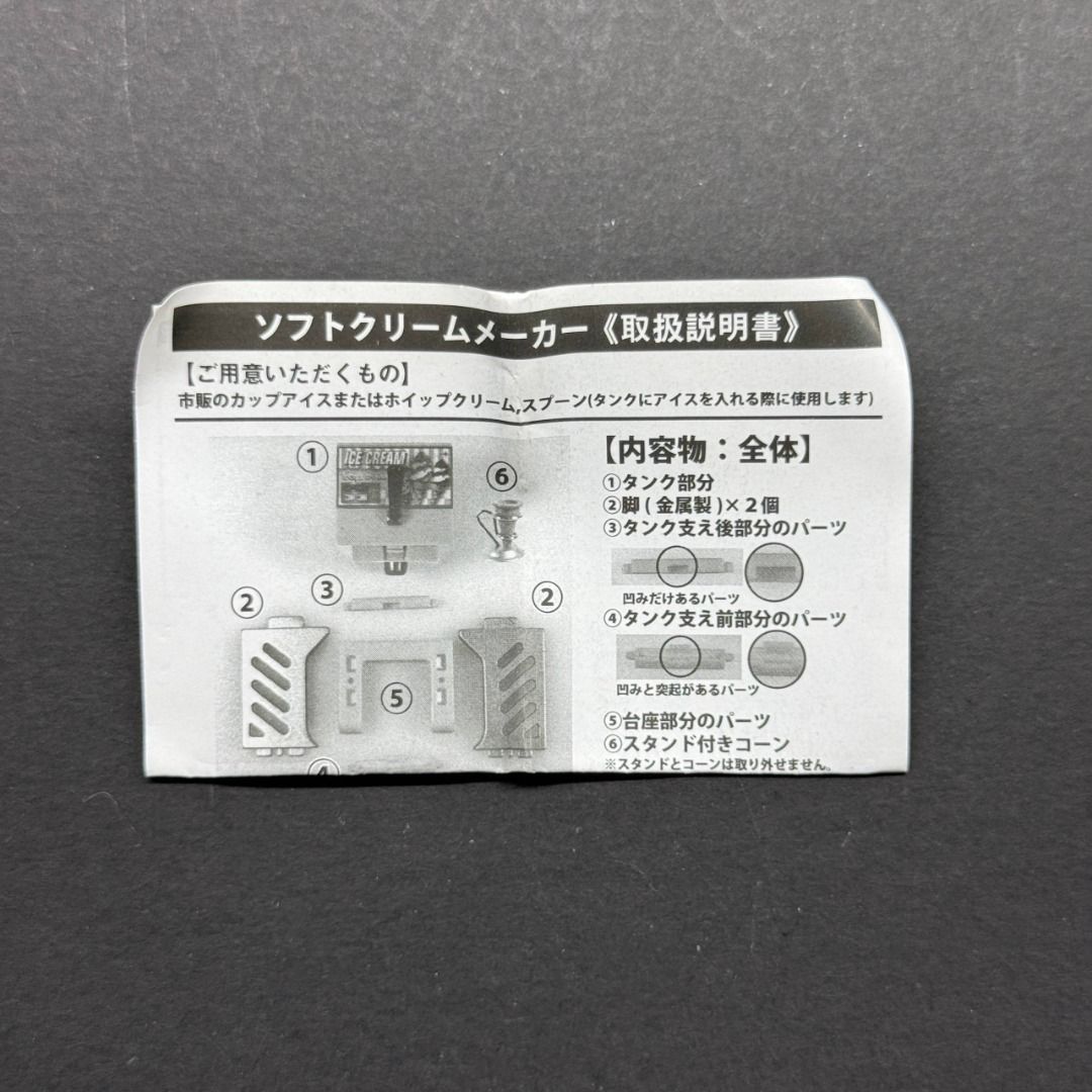 Toys Spirits Miniature Soft Serve Ice Cream Machine Yellow Gachapon ...