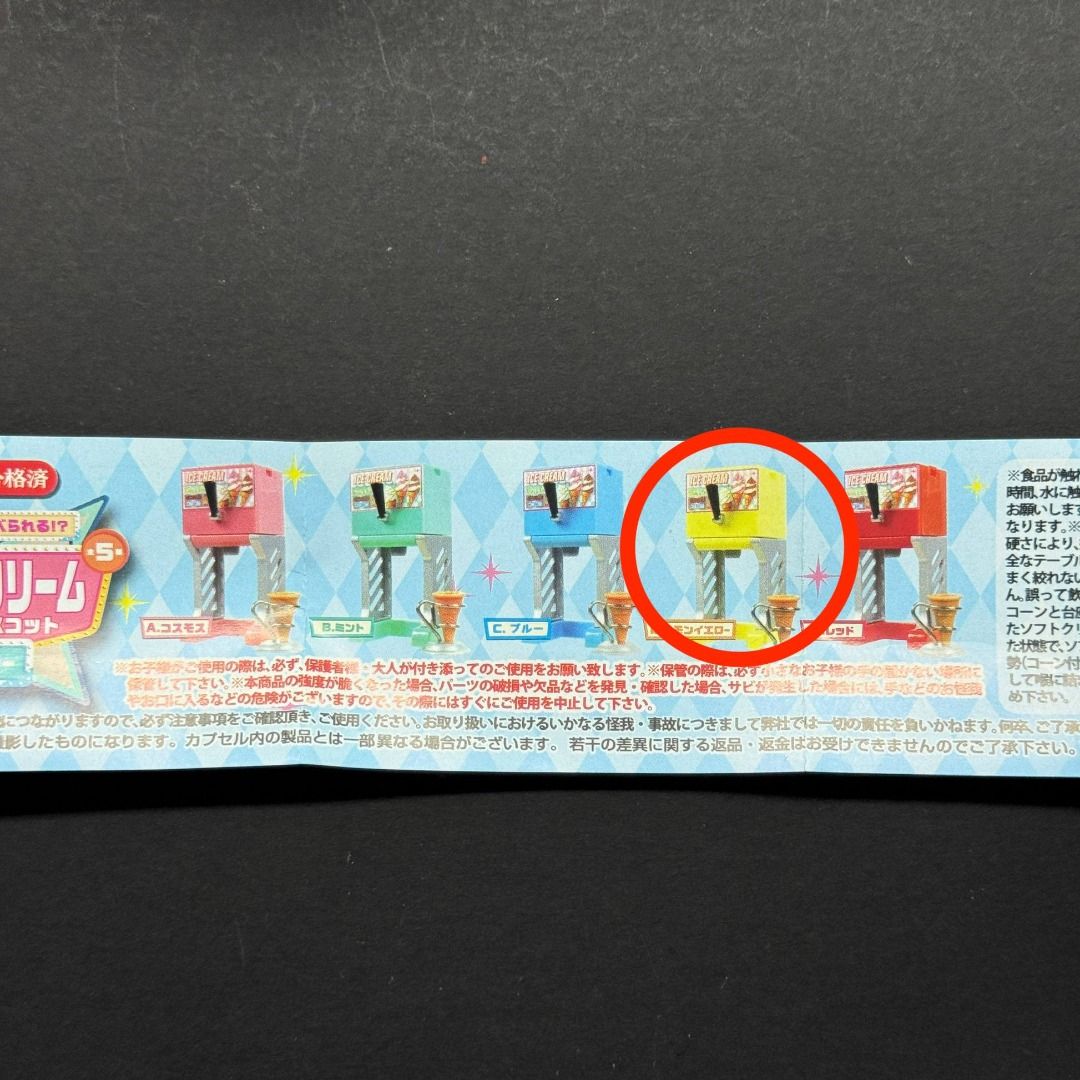 Toys Spirits Miniature Soft Serve Ice Cream Machine Yellow Gachapon ...