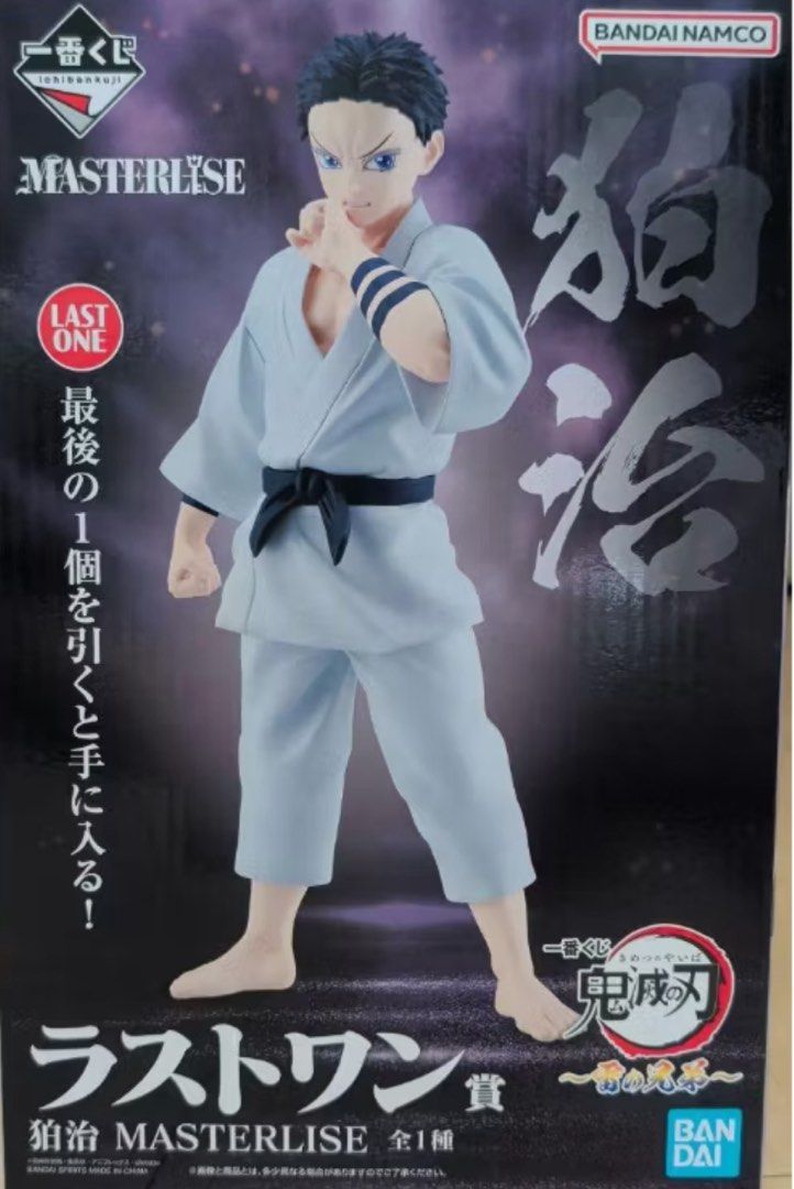 Akaza BANDAI Ichiban Kuji Demon Slayer Kimetsu no Yaiba – Brothers of ...