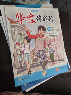 Primary 1 Chinese Language Textbook 1A & 1B, Hobbies & Toys, Books ...