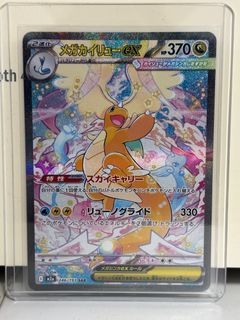 Pokemon Card - Mega Dragonite EX SAR, Hobbies & Toys, Toys & Games on ...