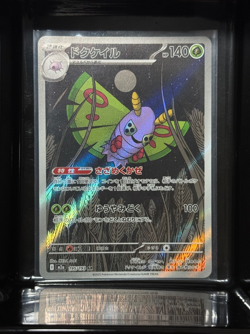 Dustox #195 Japanese Mega Dream Pokemon, Hobbies & Toys, Toys & Games ...