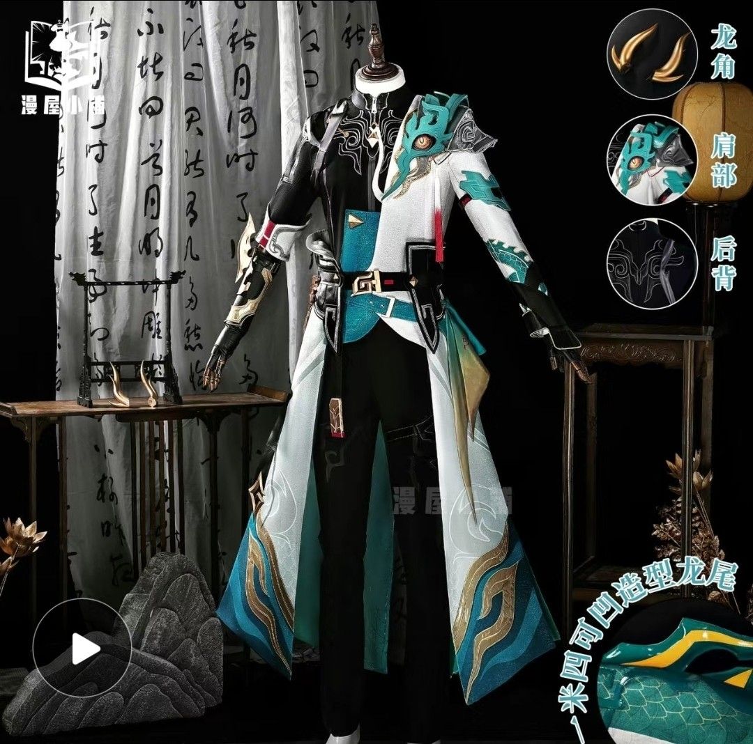HSR Dan Heng Permansor Terrae Cosplay Full Costume - 3XL, Hobbies ...