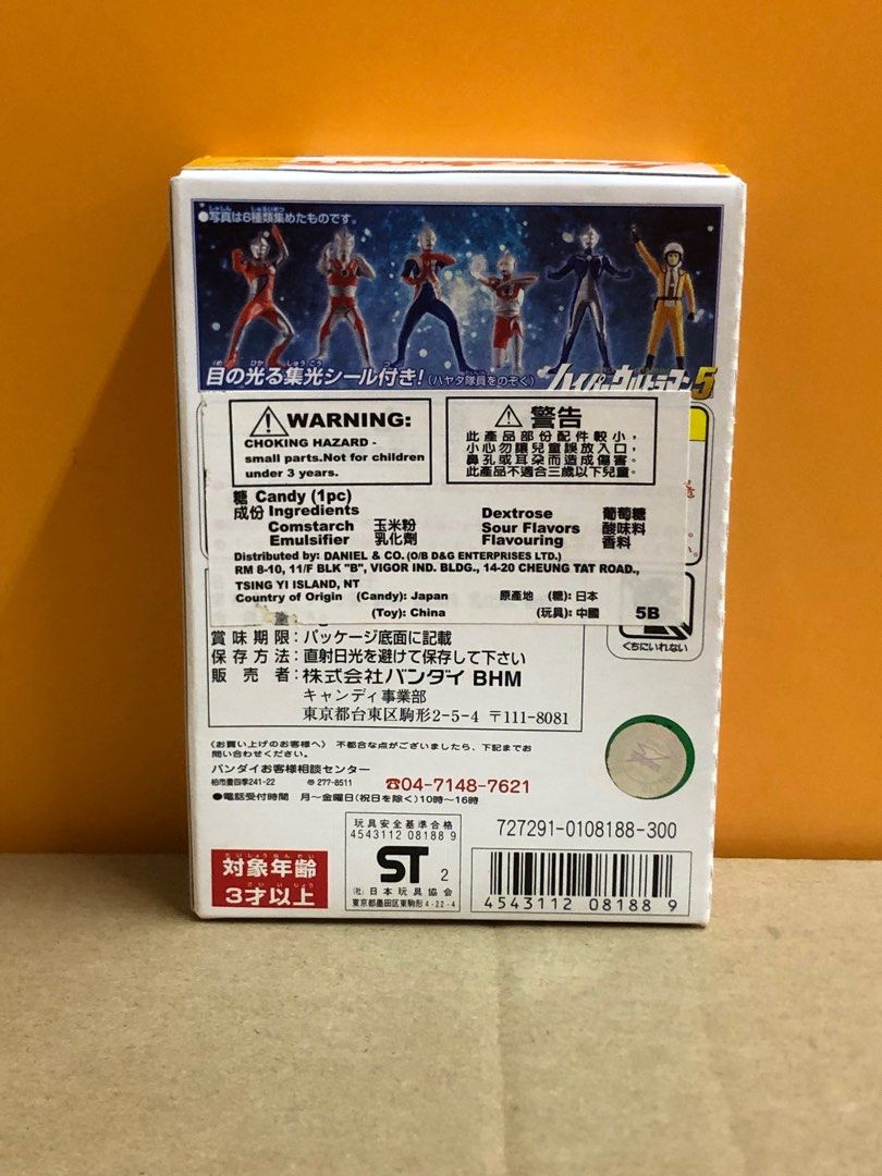 有貨不用問HYPER ULTRAMAN咸蛋超人 4.5” HP HD盒蛋系列- 吉田隊員 (SOLD)、七星俠ULTRA SEVEN X ...