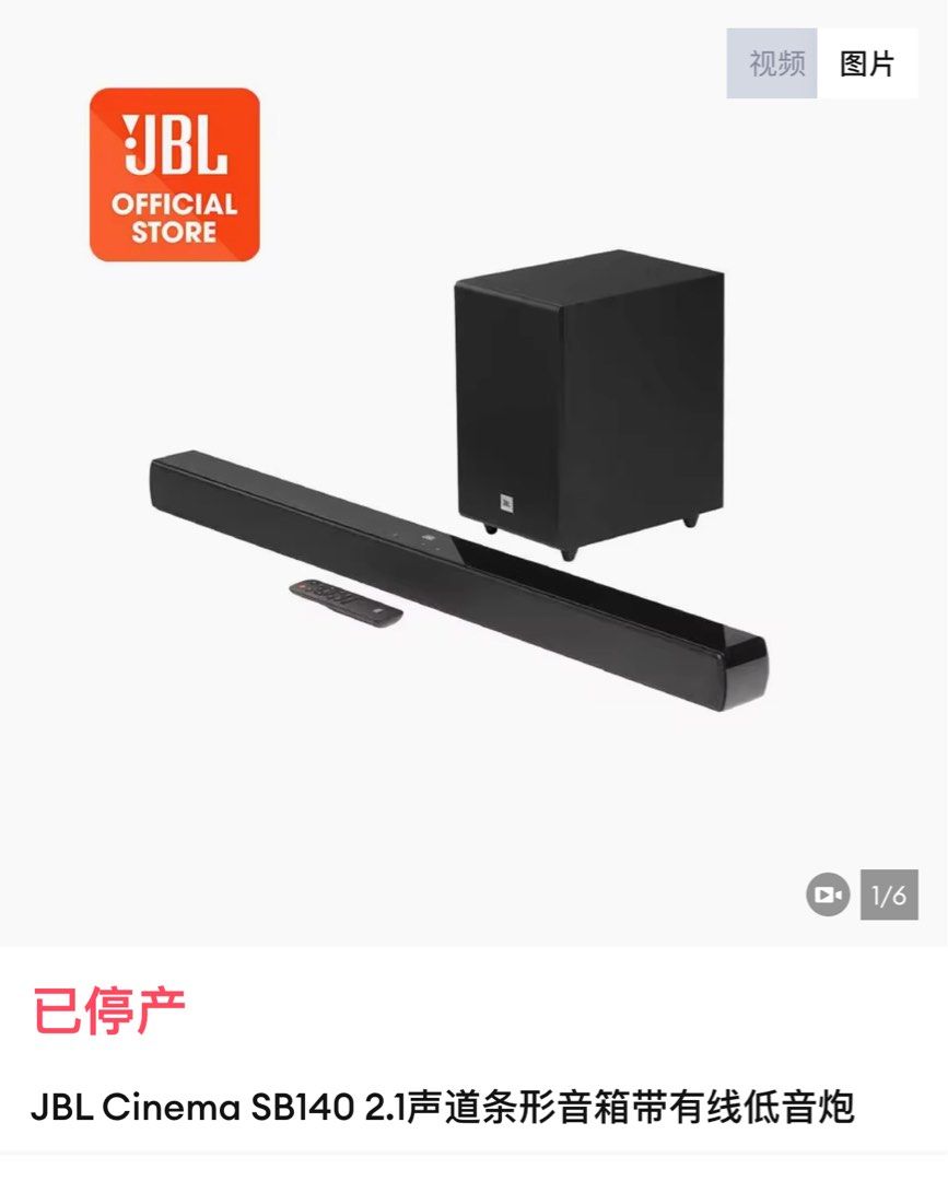 JBL Cinema SB140 2.1 Soundbar with Subwoofer, Audio, Soundbars ...