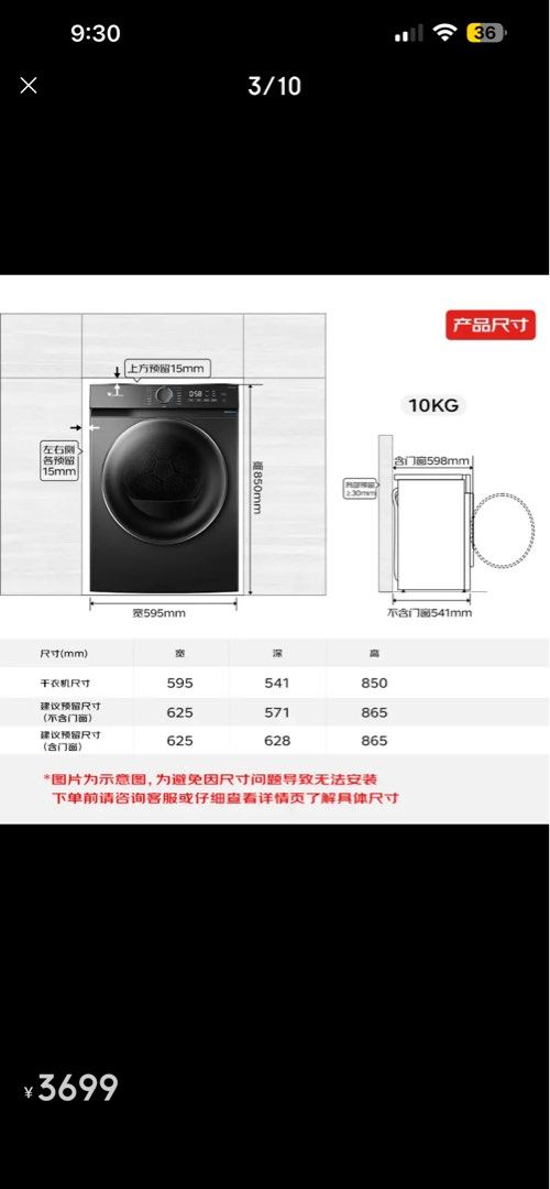小天鵝10kg乾衣機Little Swan 10KG Dryer, 家庭電器, 洗衣機及乾衣機 - Carousell