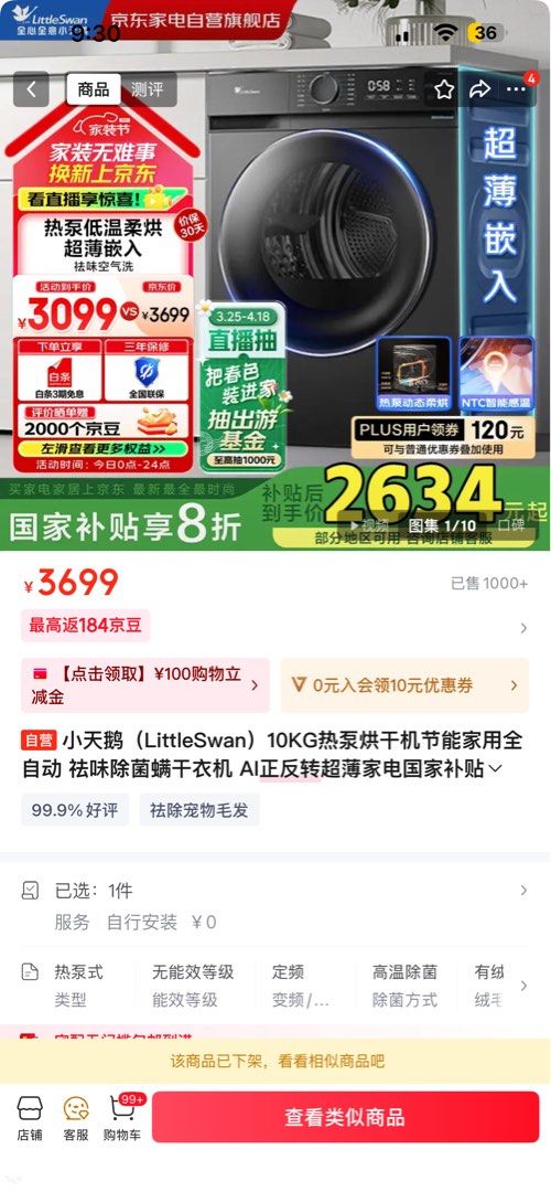 小天鵝10kg乾衣機Little Swan 10KG Dryer, 家庭電器, 洗衣機及乾衣機 - Carousell