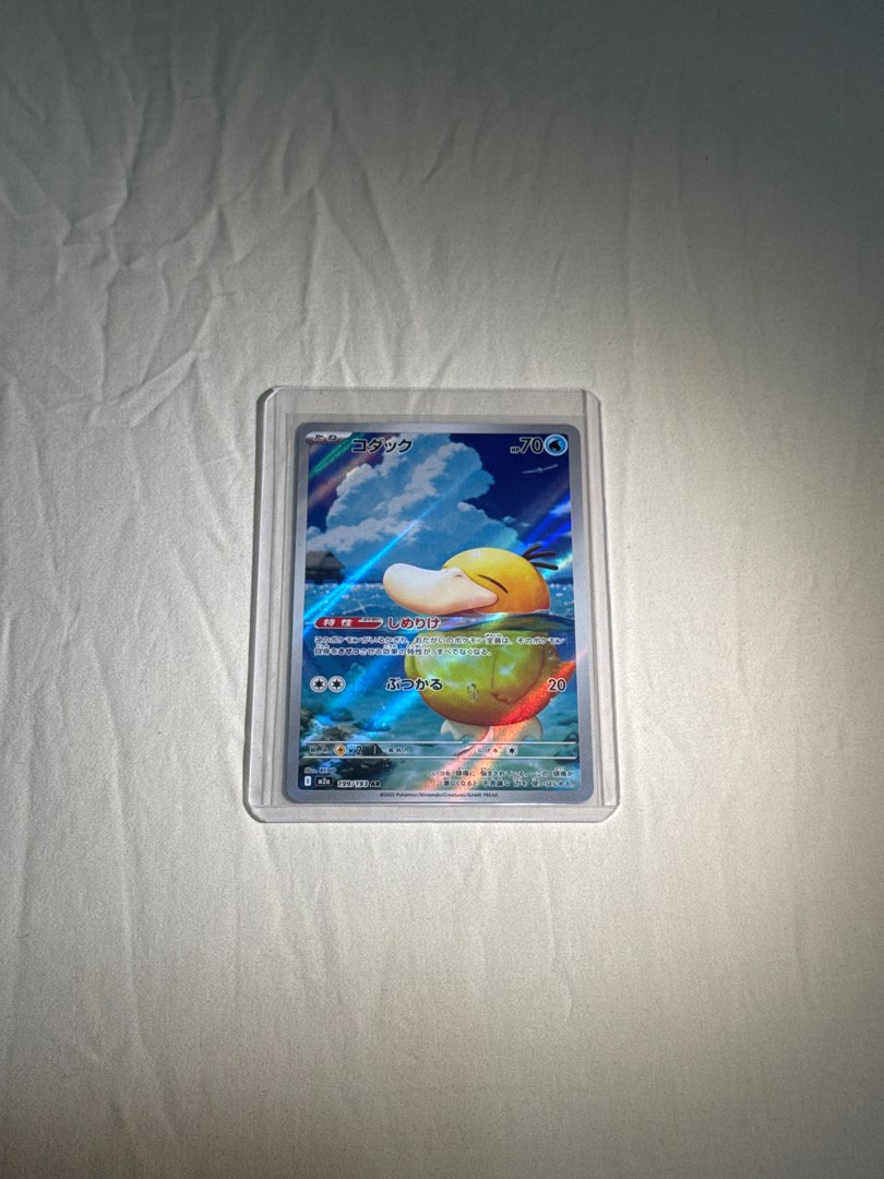 Mega dream Psyduck AR, Hobbies & Toys, Toys & Games on Carousell