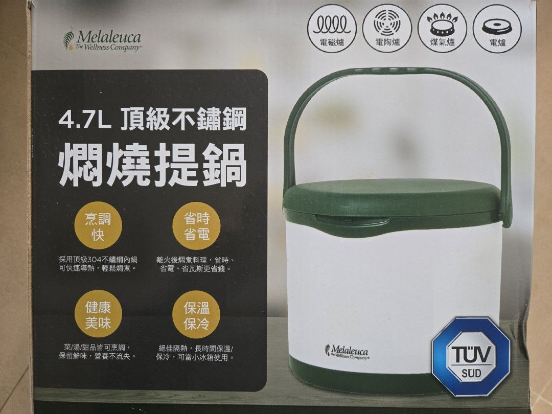 Melaleuca 4.7L 頂級不鏽鋼煙燒提鍋, 家庭電器, 廚房電器, 鍋具 - Carousell