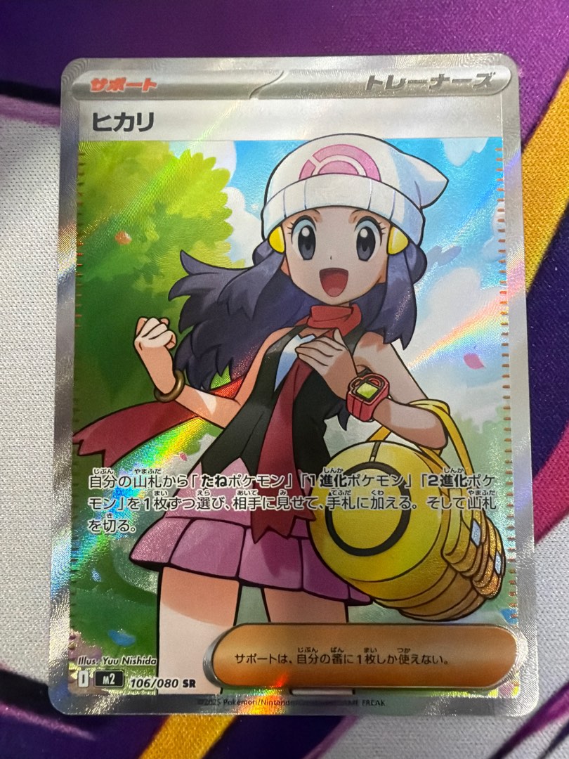 Pokemon Card - Dawn SR 106/080, Hobbies & Toys, Toys & Games on Carousell
