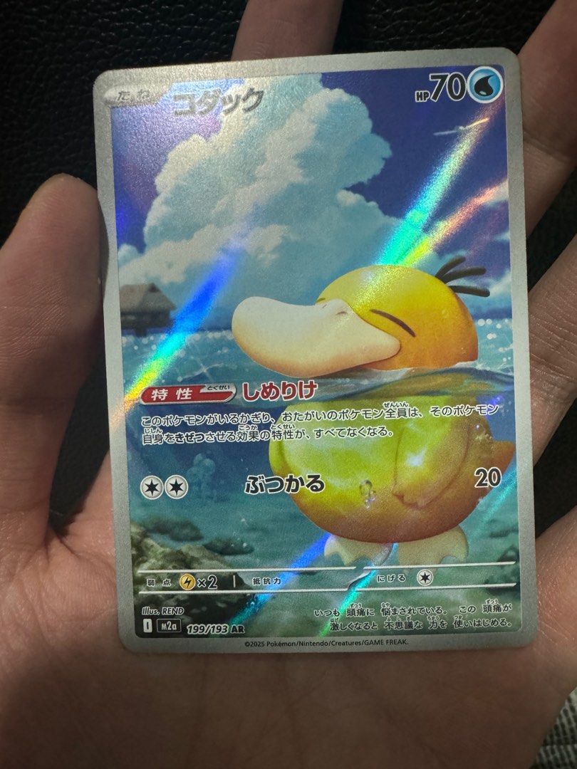 Psyduck AR 199/193 Mega Dream ex M2a Pokemon Card Game Japanese ...