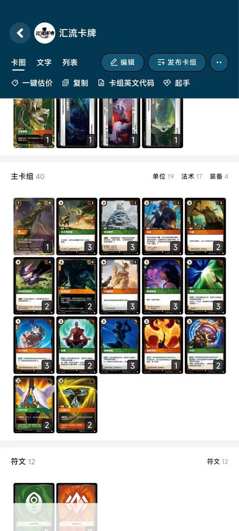 Rift bound master yi deck 2.0, Hobbies & Toys, Toys & Games on Carousell
