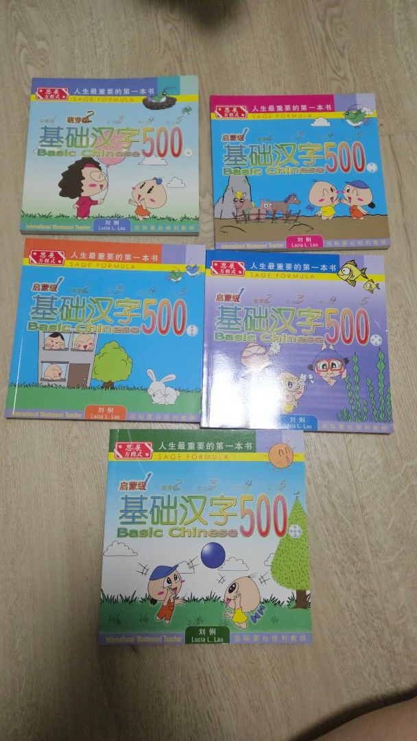 Sage Formula Books (Level 1 x 4, Level 2 x 1), Hobbies & Toys, Books ...