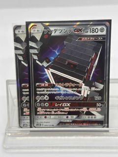 2018 Stakataka Gx Full Art Hyper, Hobbies & Toys, Toys & Games on Carousell