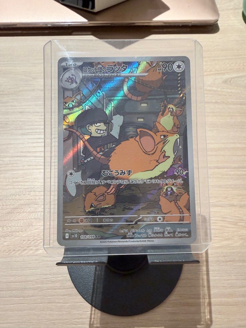 Team Rocket's Raticate AR 108 SV10 Glory of Team Rocket JAP, Hobbies ...