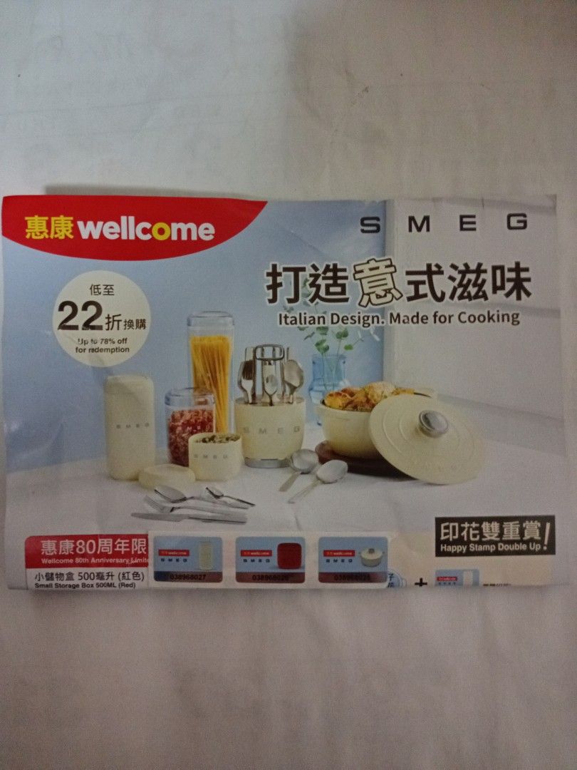 Wellcome 惠康 SMEG 印花19個 $19, 門票＆禮券, 禮品卡、印花 - Carousell
