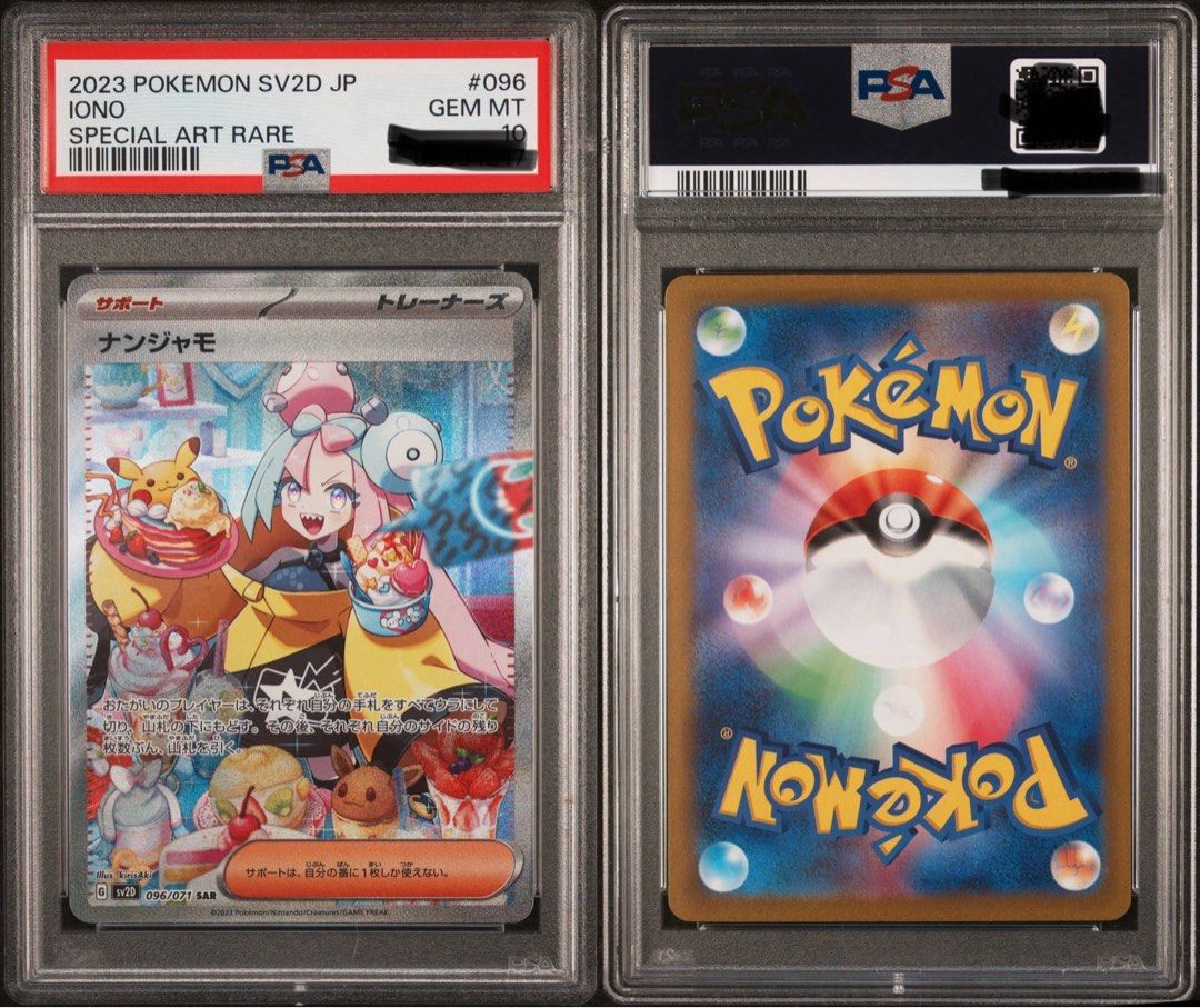 2023 Pokemon SV2D JP Iono Special Art Rare #096 GEM MT 10 Psa10 大奇樹, 興趣 ...