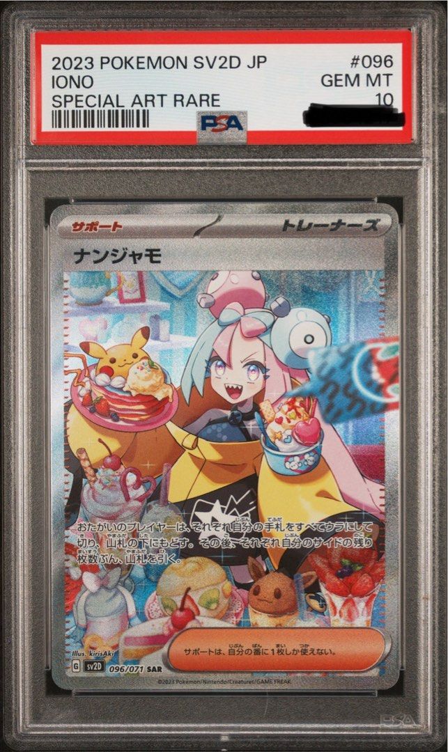 2023 Pokemon SV2D JP Iono Special Art Rare #096 GEM MT 10 Psa10 大奇樹, 興趣 ...