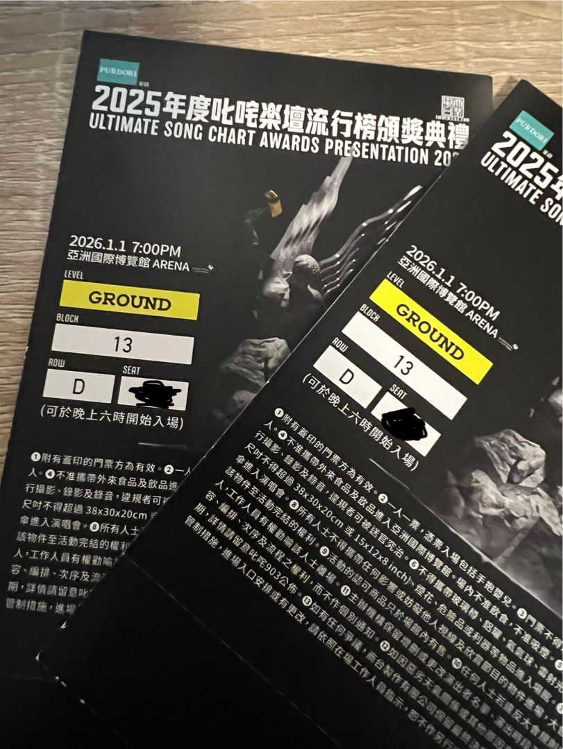 2025 叱咤樂壇流行榜頒獎典禮二連 Blk13 RowD 走廊位(近台方向), 門票＆禮券, 活動門票 - Carousell